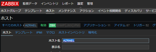 【zabbix】ログに「 cannot send list of active checks to “127.0.0.1”」が出続ける | 株式会社ヴァンデミックシステム