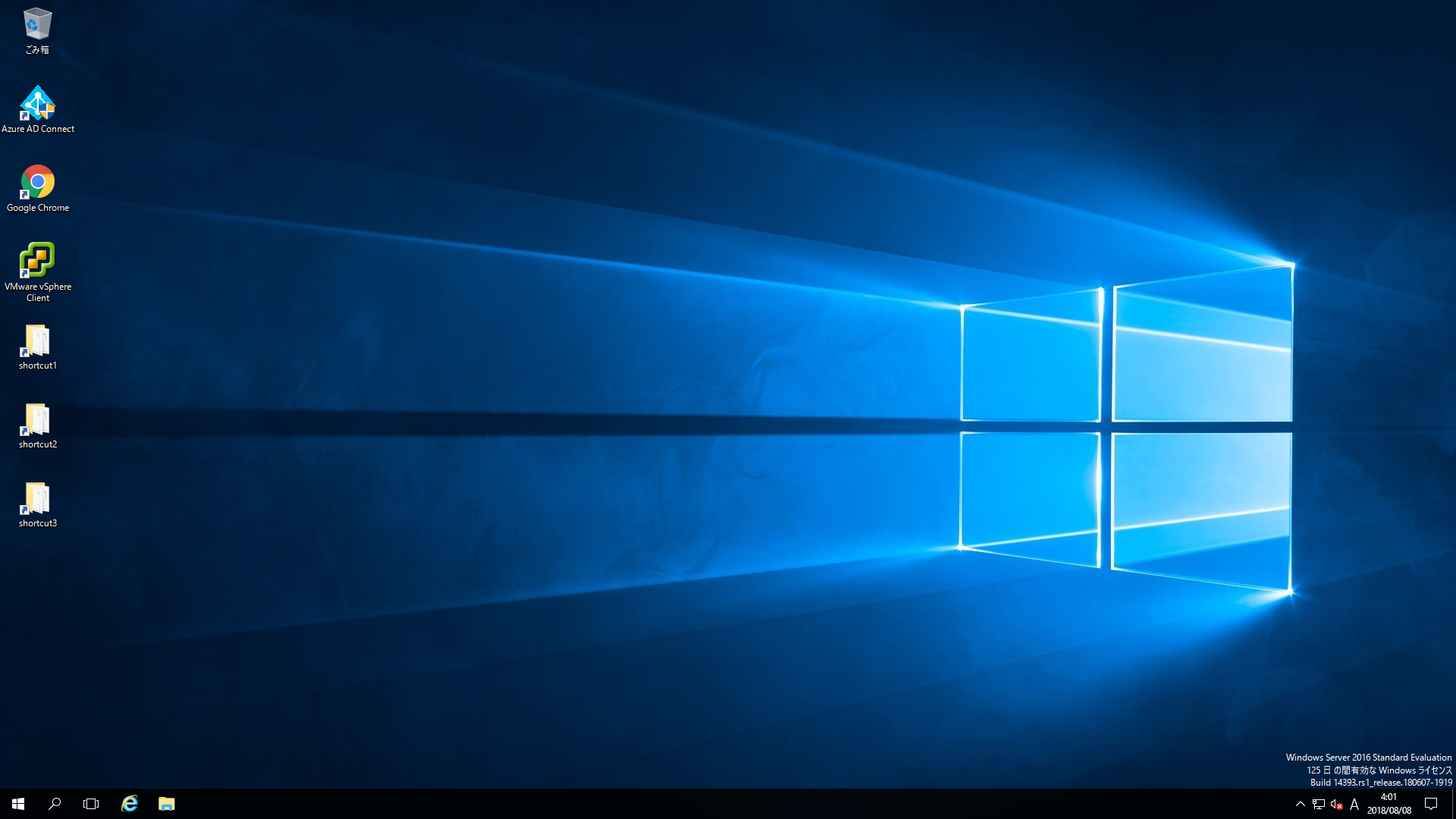 【Active Directory】複数のUPNサフィックス構成 | 株式会社ヴァンデミックシステム