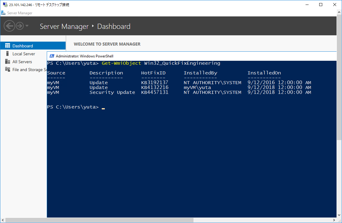 【Azure】AzurePowerShellでVM作成 | 株式会社ヴァンデミックシステム