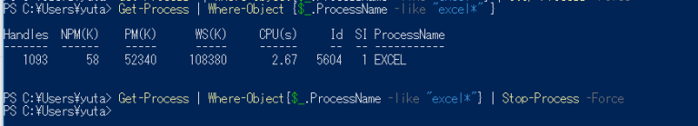 【PowerShell】Stop-Process -Forceでプロセス強制終了 | 株式会社ヴァンデミックシステム