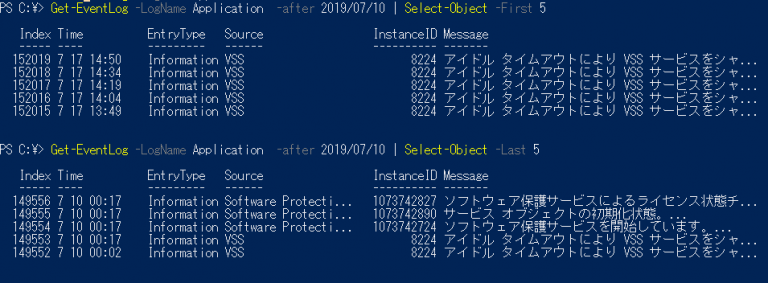 【PowerShell】head、tailはSelect-Objectで | 株式会社ヴァンデミックシステム
