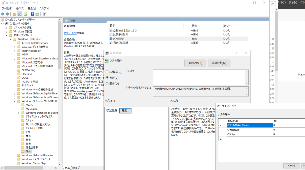 Msmpeng.exe を無効にして高い CPU 使用率を削減する方法 - IT基礎