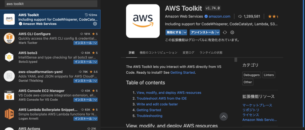 【Lambda】VSCodeを使ってsamで作ったpythonコードをリモートデバッグする方法 | 株式会社ヴァンデミックシステム