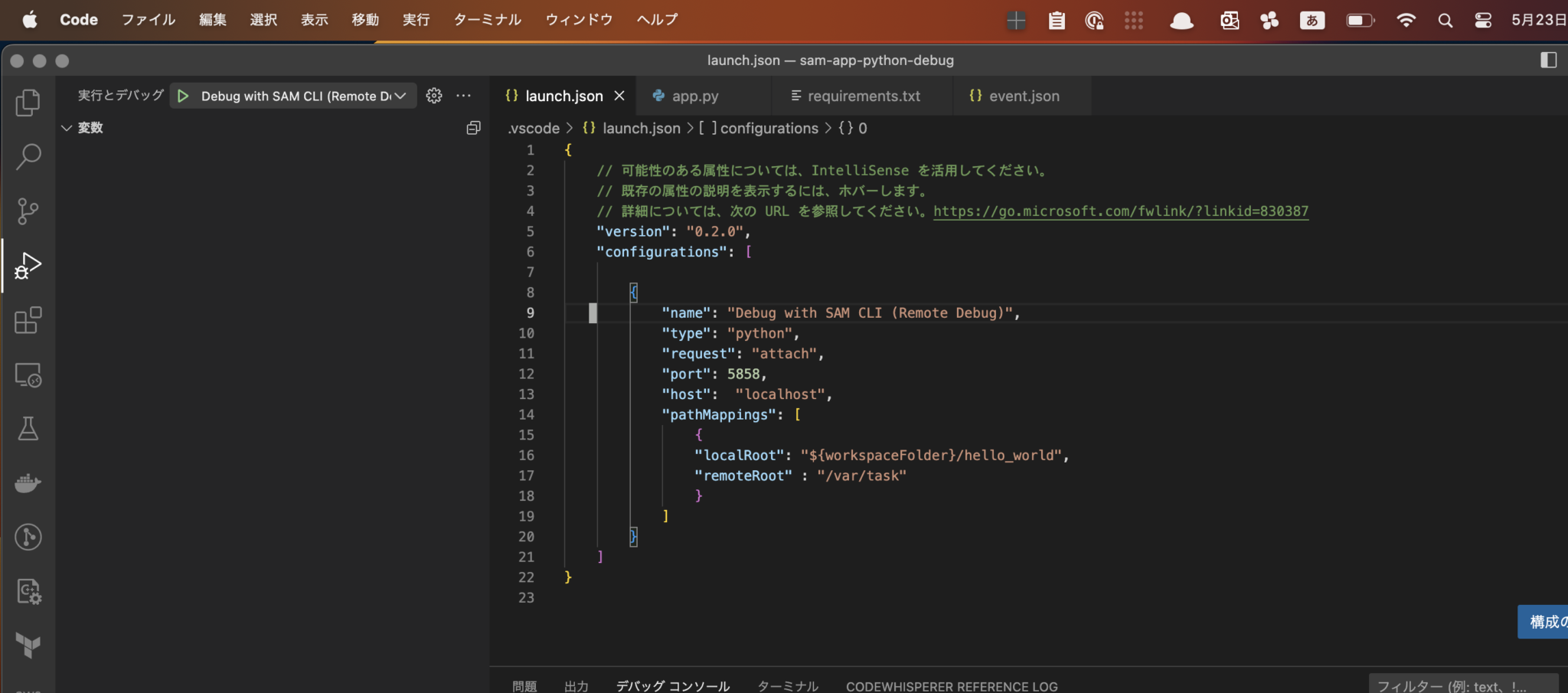 【Lambda】VSCodeを使ってsamで作ったpythonコードをリモートデバッグする方法 | 株式会社ヴァンデミックシステム