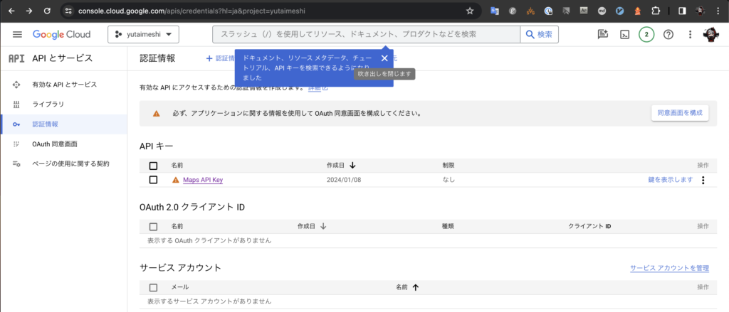 【vue】vue3でgooglemapを使う | 株式会社ヴァンデミックシステム